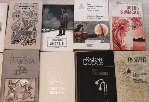 Книги СССР цена за всё 10 штук
