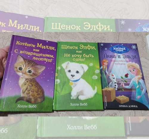 Детские книги 3 штуки