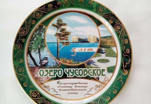 Тарелка сувенирная времен СССР 29 см