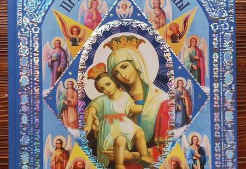 Православные иконы. роосса