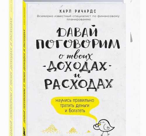 Книга о деньгах