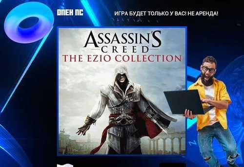 Assassin’s Creed The Ezio Collection PS5 и PS4