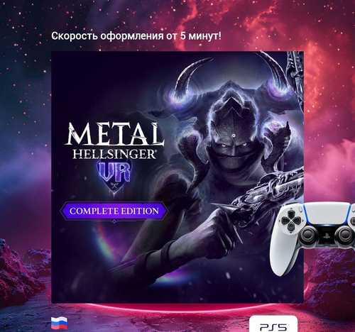 Metal: Hellsinger VR - Complete Edition PS5