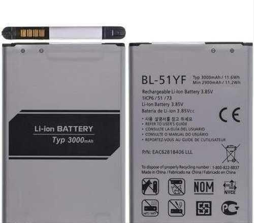Аккумулятор BL-51YF для LG H540/H818/X190 Ray