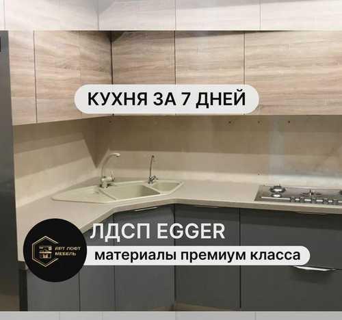 Угловые кухни на заказ