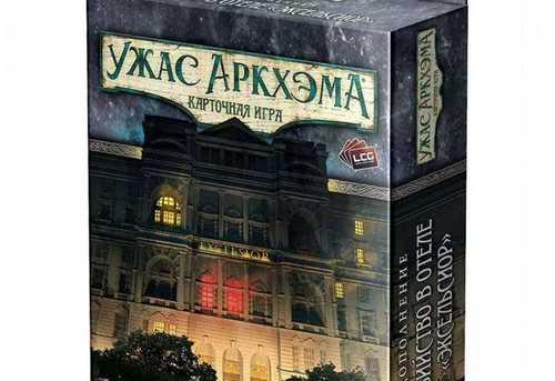 Ужас Аркхэма. Карточная игра: Убийство в отеле