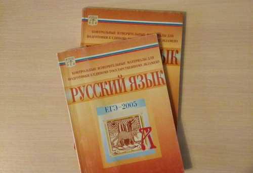 Русский язык. ким егэ-2004