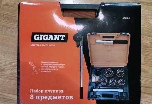 Gigant gphs-8 набор клуппов 8 предметов