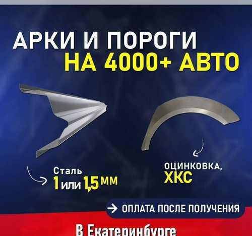 Ремонтные арки на Audi A6 C7 (Ауди А6) Постоплата