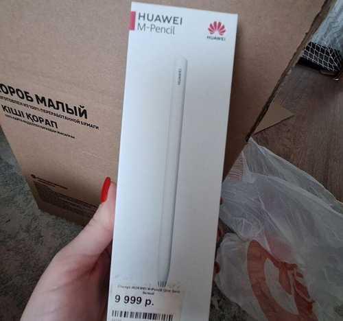 Стилус Huawei M-Pencil (2nd Gen) белый