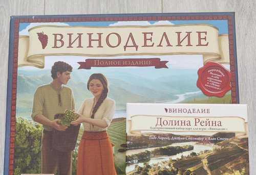 Виноделие. Полное издание с дополнением