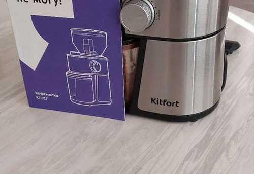 Кофемолка kitfort KT 717