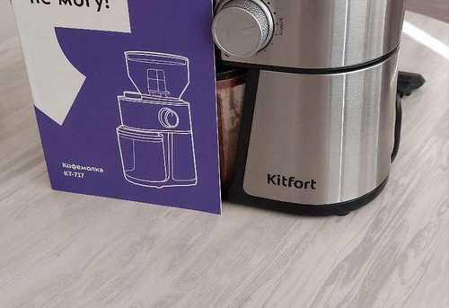 Кофемолка kitfort KT 717