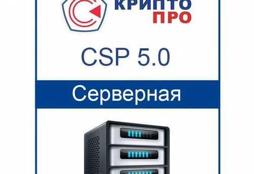 Криптопро CSP 5.0