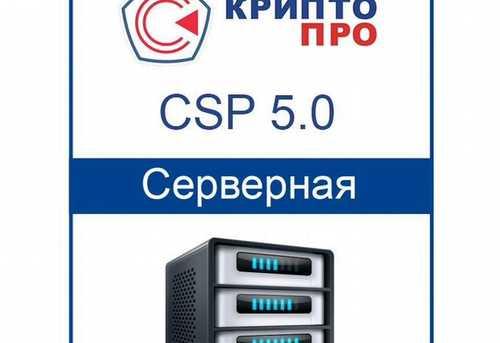 Криптопро CSP 5.0 | Festima.Ru - Мониторинг объявлений