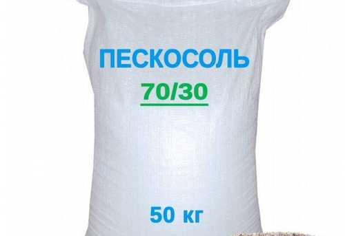 Пескосоль в мешках 50 кг