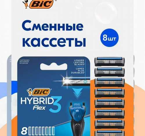 Сменные кассеты BIC Hybrid 3 Flex, 3 лезвия-8 шт