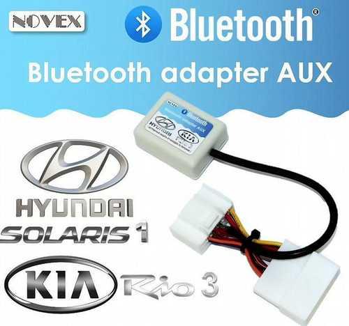 Bluetooth адаптер AUX для Kia Rio 3, Solaris 1