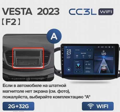 Магнитола LADA Vesta NG Teyes CC3L WiFi