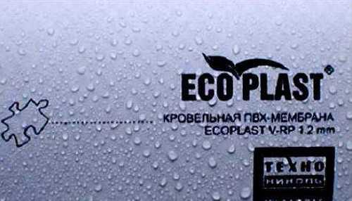 Пвх мембрана Ecoplast 1.2мм в наличии