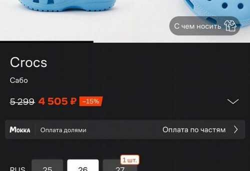 Сабо детские Cabot Crocs размер с9 оригинал