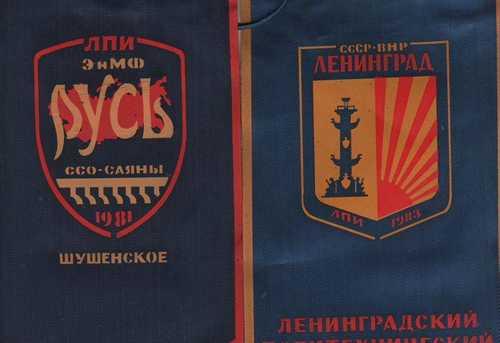 Вымпелы студенческих отрядов Ленинграда