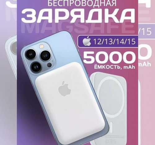 Apple powerbank