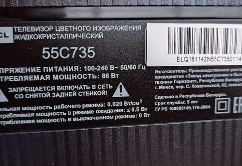 Телевизор tcl 55c735