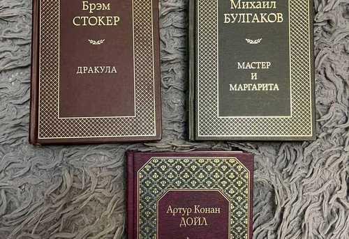 Книги классика