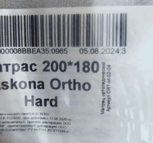 Новый матрас аскона Ortho Hard