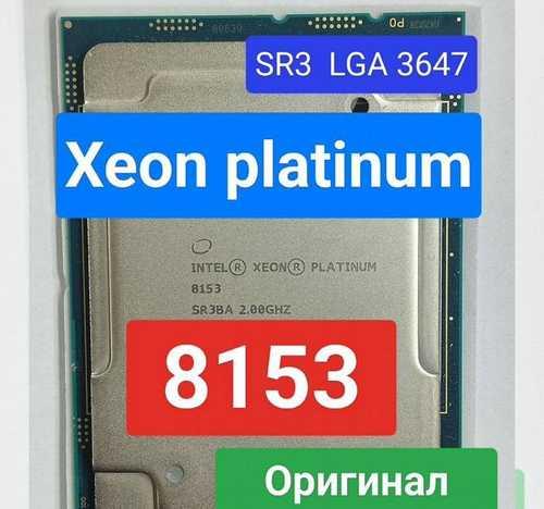 Процессор Xeon platinum 8153 SR3 LGA 3647