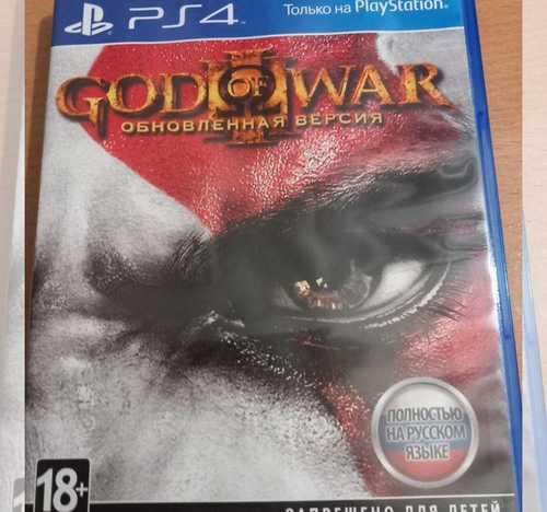 God of War 3 remastered ps4