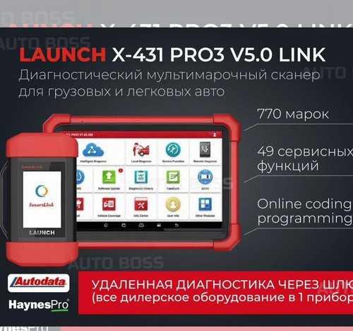 Launch pro3 v5.0 link