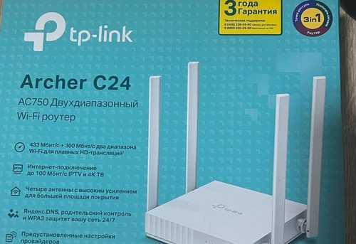 Wifi роутер tp link archer c24 (новый)