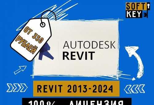 Лицензия autodesk revit