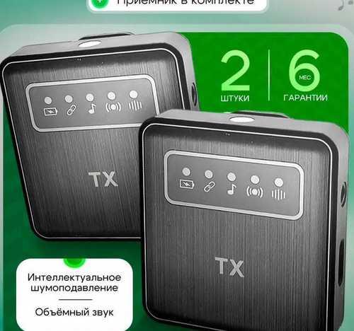 Петличный микрофон для iPhone и Android