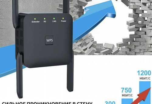 Беспроводной ретранслятор WiFi AC1200, 2.4/5 ггц