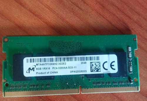 Оперативная память для ноутбука ddr4 8gb