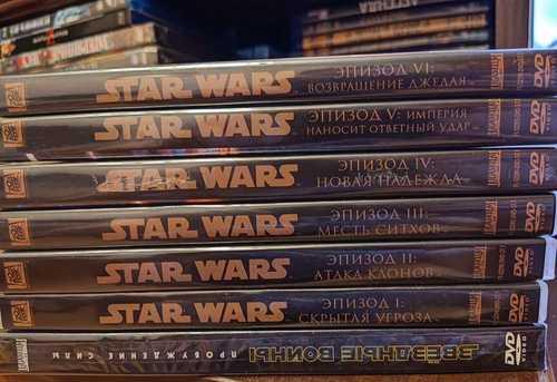 Звездные войны DVD