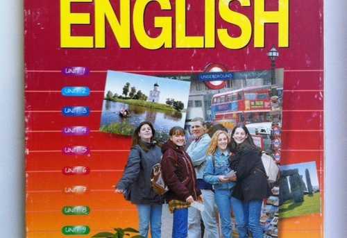 Комплект New Millenium English 11