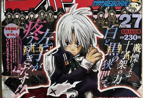 Weekly Shonen Jump с первой главой D.Gray-man