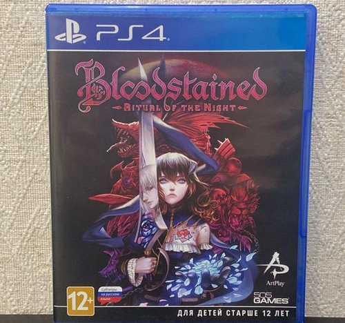 Bloodstained Ritual of the Night PS4 PS5