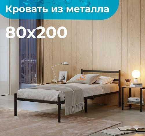 Кровать Мета 80х200 металлическая односпальная