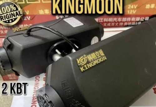 Автономный отопитель Kingmoon 2кВт-12v