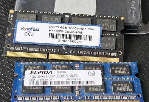 Оперативная память ddr3 4 gb для ноутбука