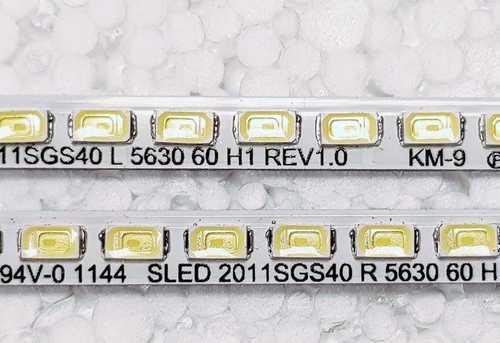 Новый комплект sled 2011SGS40 5630 60 H1 REV1.0