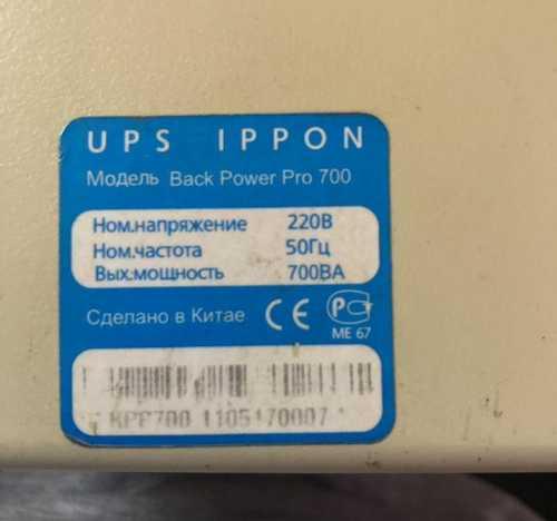 Ибп бесперебойник 360w