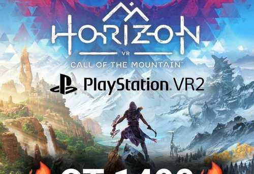 Horizon call of the mountain VR2 PS5