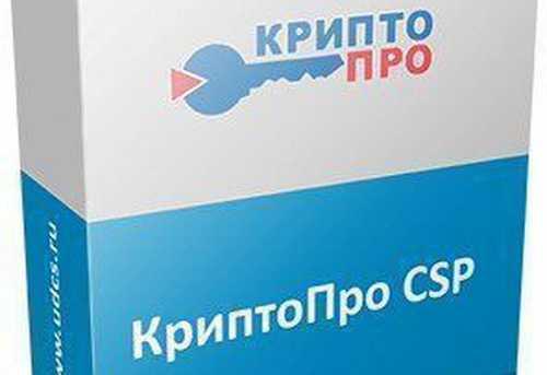 Криптопро CSP 5.0 4.0 Бессрочная лицензия