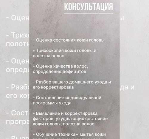 Подбор домашнего ухода за волосами